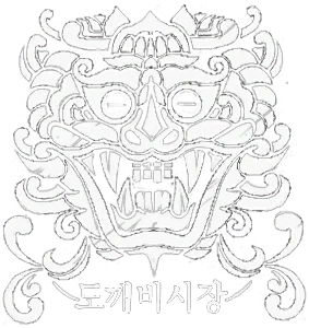 Рынок Токкэби | The Coma Вики | Fandom