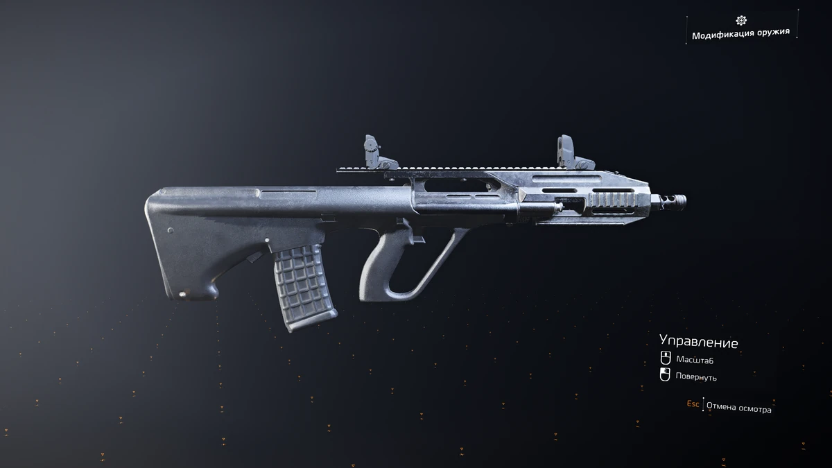 AUG A3-CQC | The Division Вики | Fandom