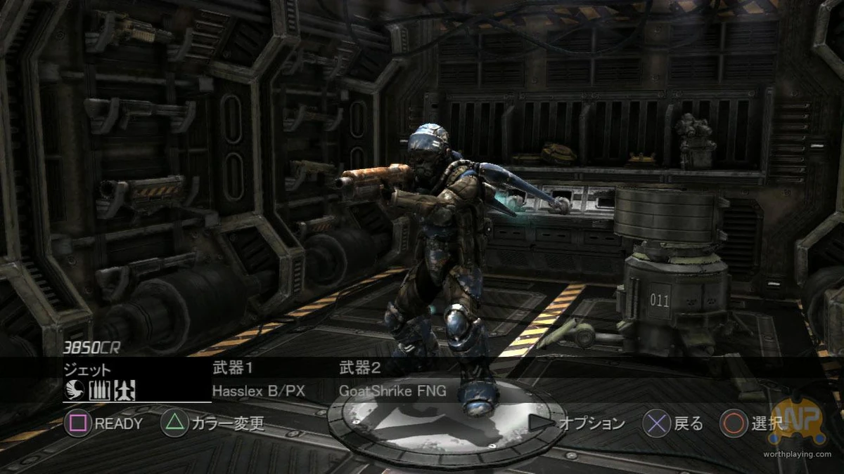 Loadout Screen | The Earth Defense Force Wiki | Fandom