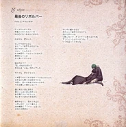 Seven Crimes and Punishments (album) | The Evillious Chronicles Wiki ...