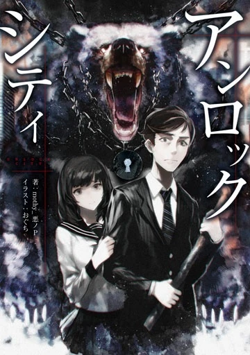 Unlock City | The Evillious Chronicles Wiki | Fandom