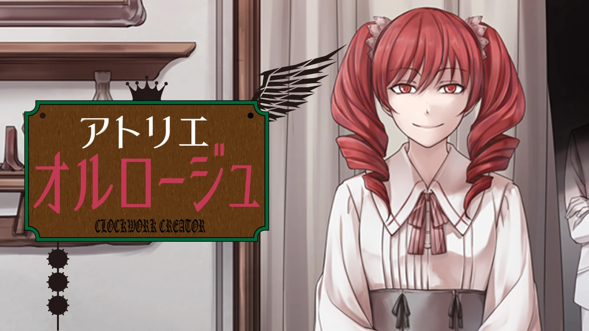 Atelier Horloge | The Evillious Chronicles Wiki | Fandom