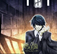 Evils Kingdom | The Evillious Chronicles Wiki | Fandom