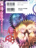 Kyle Marlon | The Evillious Chronicles Wiki | Fandom