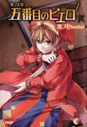 Lemy Abelard | The Evillious Chronicles Wiki | Fandom