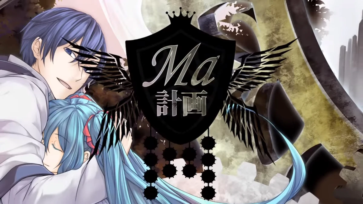 Project 'Ma' (song) | The Evillious Chronicles Wiki | Fandom