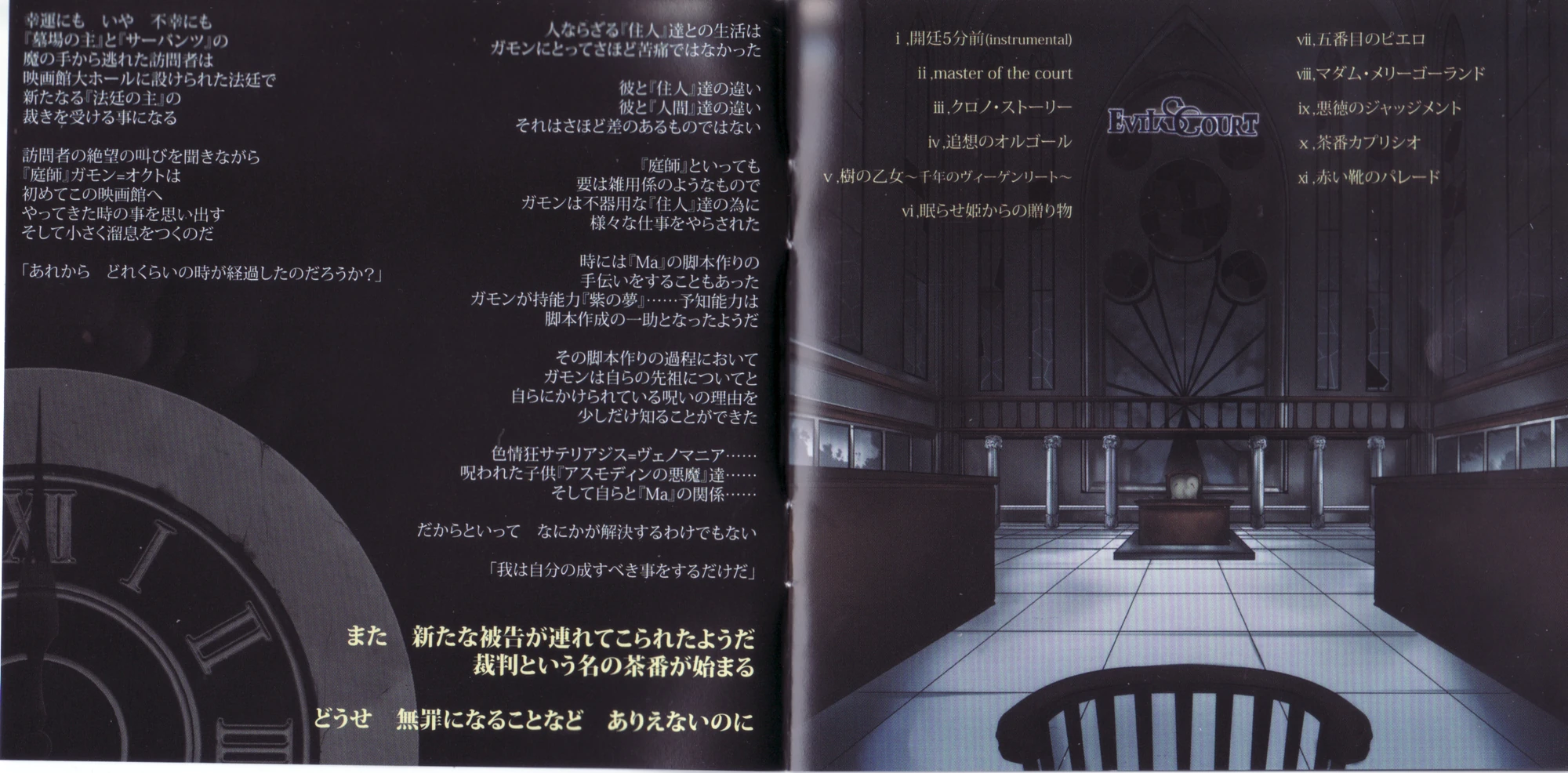 User blog:Servant of Evillious/Evils Court Booklet | The Evillious ...