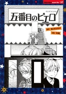 Fifth Pierrot (manga short) | The Evillious Chronicles Wiki | Fandom