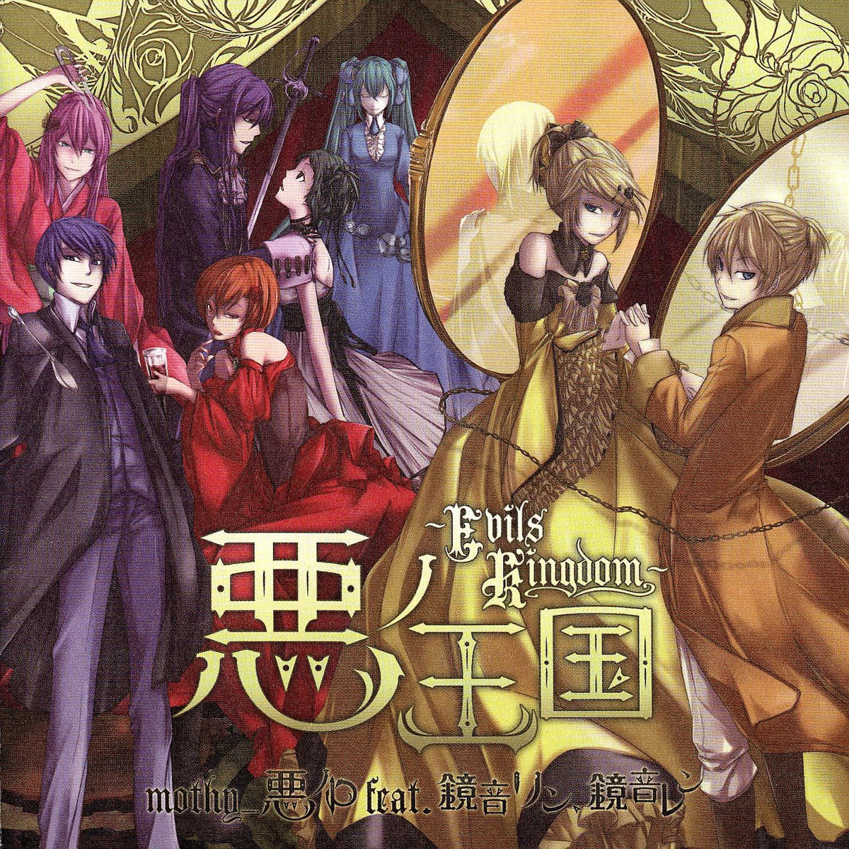 Evils Kingdom | The Evillious Chronicles Wiki | Fandom