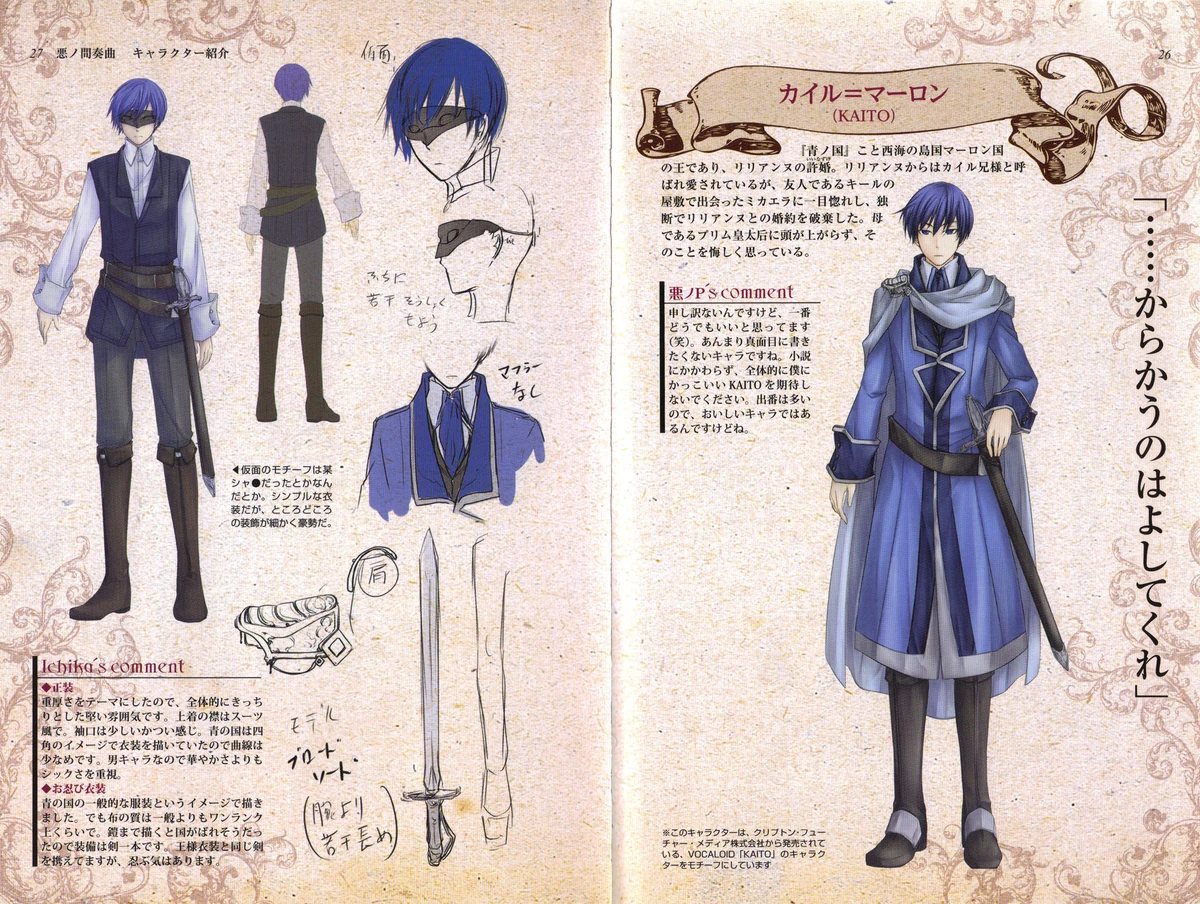 Kyle Marlon | Wiki The Evillious Chronicles | Fandom