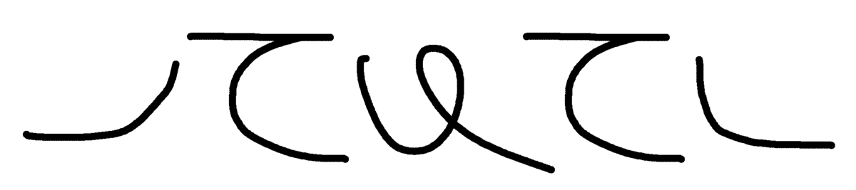 Meren language | TheFutureOfEuropes Wiki | Fandom