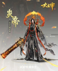 Xiao Yan | The Great Ruler Wiki | Fandom