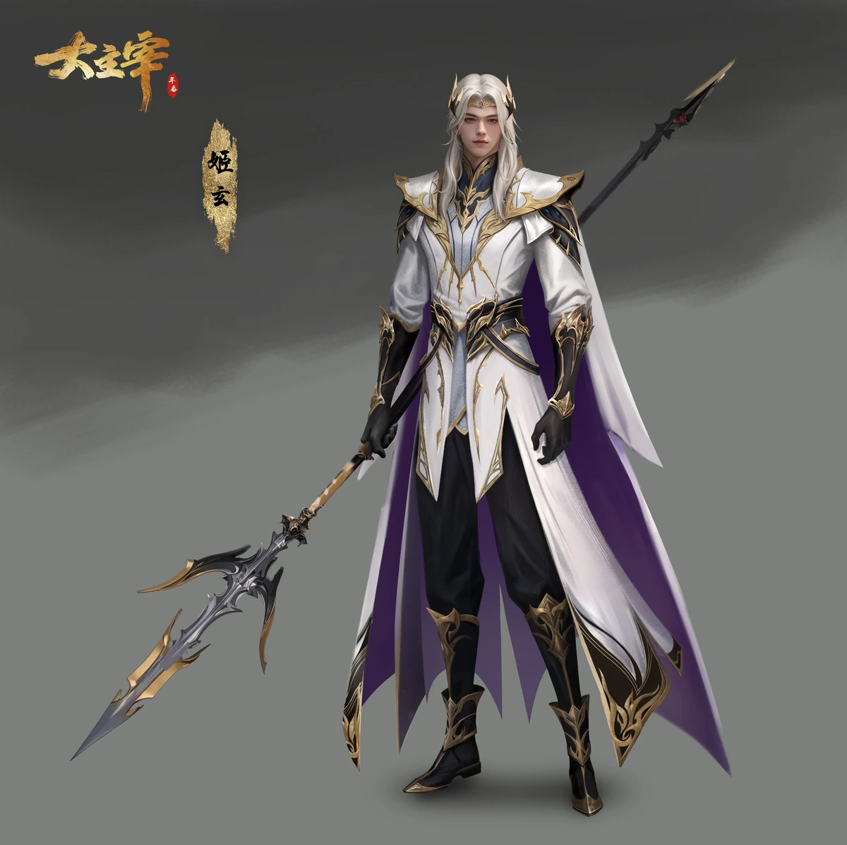Ji Xuan | The Great Ruler Wiki | Fandom