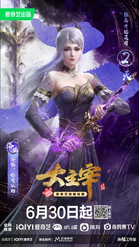 Luo Li | The Great Ruler Wiki | Fandom