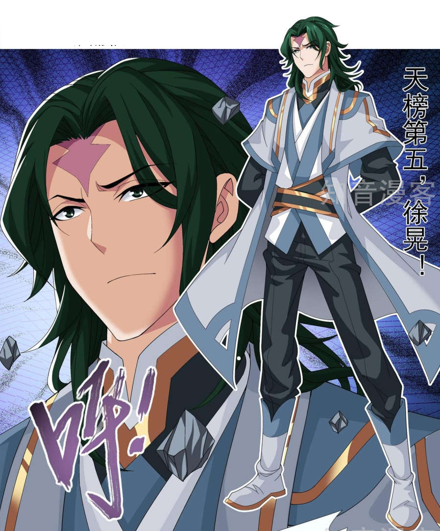 Xu Huang | The Great Ruler Wiki | Fandom