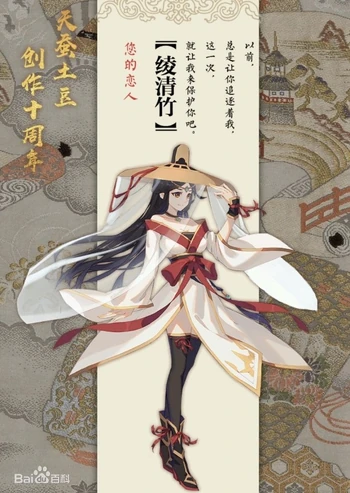 Ling Qingzhu | The Great Ruler Wiki | Fandom