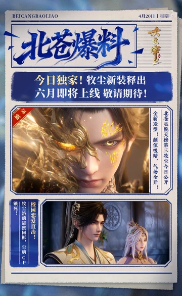 The Great Ruler (Donghua) - Season 2 | The Great Ruler Wiki | Fandom