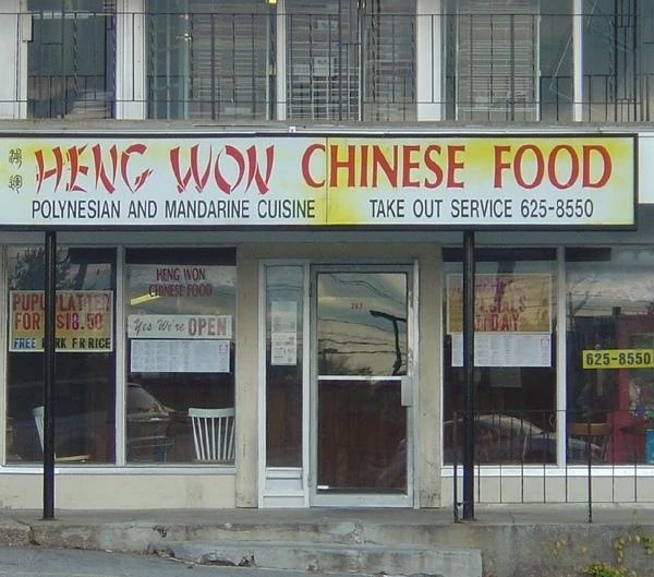 RESTAURANT: Heng Won Chinese Restaurant | The Islands Wiki | Fandom