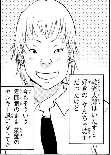 Kotaro Inui | The Kindaichi Case Files Wiki | Fandom