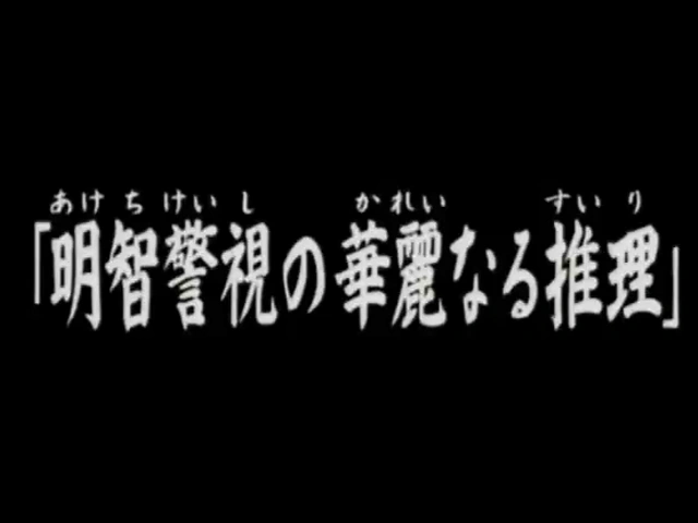 Testimony Puzzle/Anime | The Kindaichi Case Files Wiki | Fandom