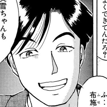 Mitsuhiko Fuse | The Kindaichi Case Files Wiki | Fandom