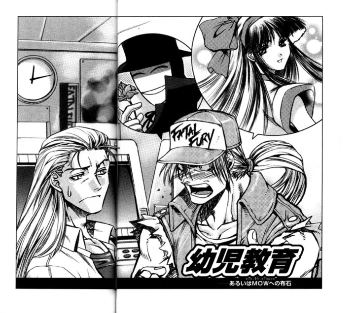 G-Mantle | The King of Fighters Wiki | Fandom