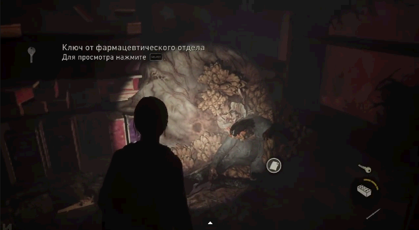Ключ от фармацевтического отдела | The Last of Us Wiki | Fandom