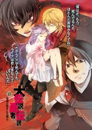 Ryner Lute | The Legend Of The Legendary Heroes Wiki | Fandom