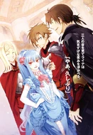 Ryner Lute | The Legend Of The Legendary Heroes Wiki | Fandom