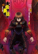 Ryner Lute | The Legend Of The Legendary Heroes Wiki | Fandom