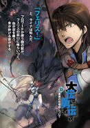 Ryner Lute | The Legend Of The Legendary Heroes Wiki | Fandom