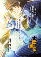 Ryner Lute | The Legend Of The Legendary Heroes Wiki | Fandom