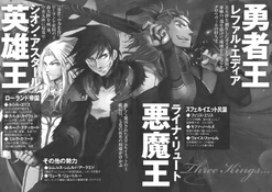 Ryner Lute | The Legend Of The Legendary Heroes Wiki | Fandom