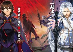 Ryner Lute | The Legend Of The Legendary Heroes Wiki | Fandom