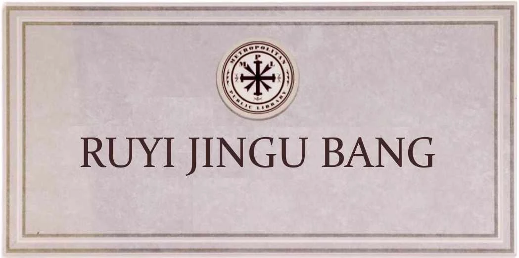 Ruyi Jingu Bang | The Library | Fandom