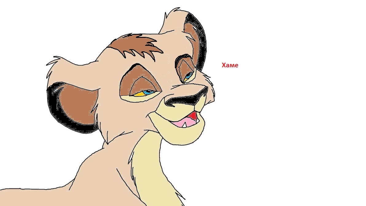 Hame | The Lion King Fanon Wiki | Fandom