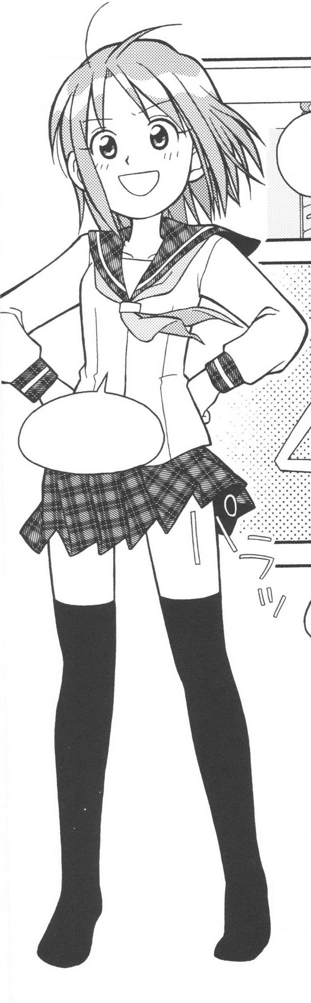 Rui | The Manga Guide Wiki | Fandom