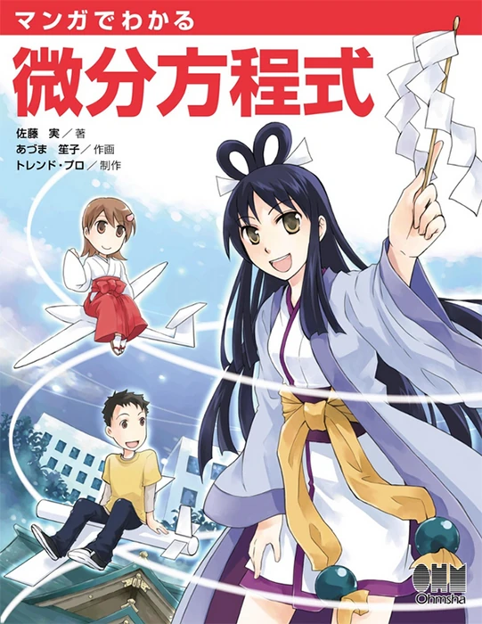 differential equations animation