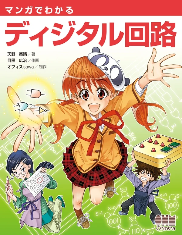 The Manga Guide to Digital Circuit | The Manga Guide Wiki | Fandom