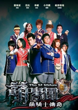 TheMRiders Wiki | Fandom