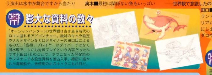 Morfa | The Ocean Hunter Wiki | Fandom