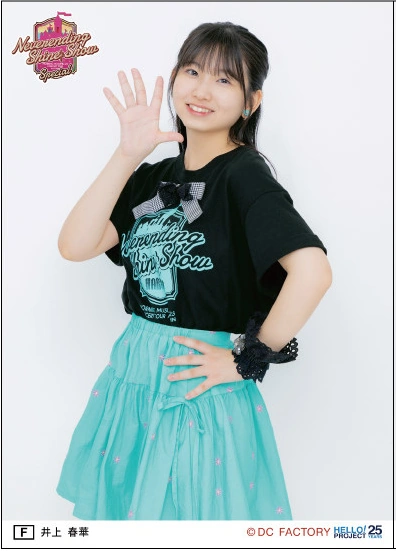 Haruka Inoue | TheoryReader Wikia | Fandom