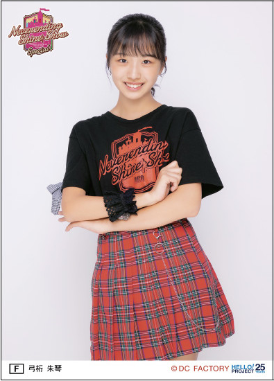 Ako Yumigeta Theoryreader Wikia Fandom