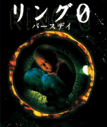 Ring 0: Birthday | The Ring Wiki | Fandom