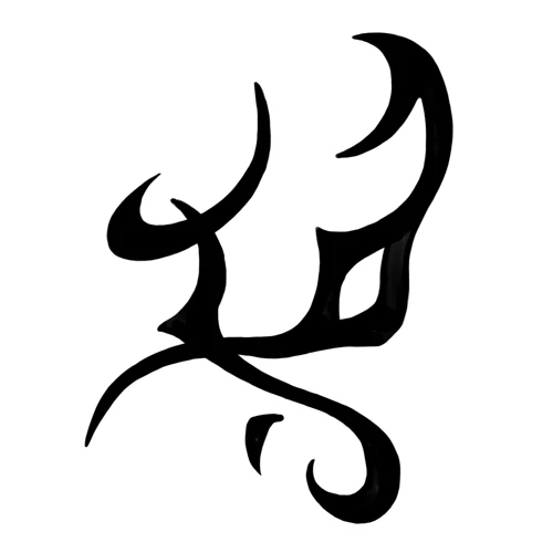 Cutting Ward | Demon Cycle Wiki | Fandom