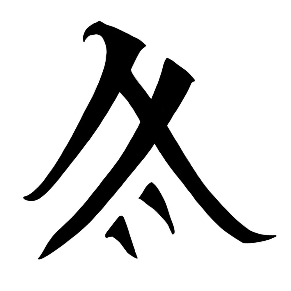 Piercing Ward | Demon Cycle Wiki | Fandom