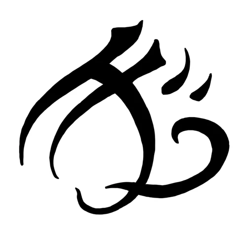 Rock Demon Ward | Demon Cycle Wiki | Fandom