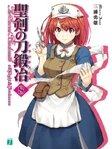 Cecily Campbell/Image Gallery | The sacred blacksmith Wiki | Fandom
