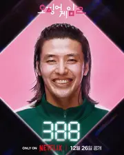 Kang Dae-ho | Squid Game Wiki | Fandom