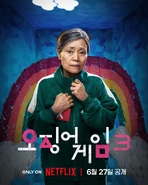 Jang Geum-ja | Squid Game Wiki | Fandom